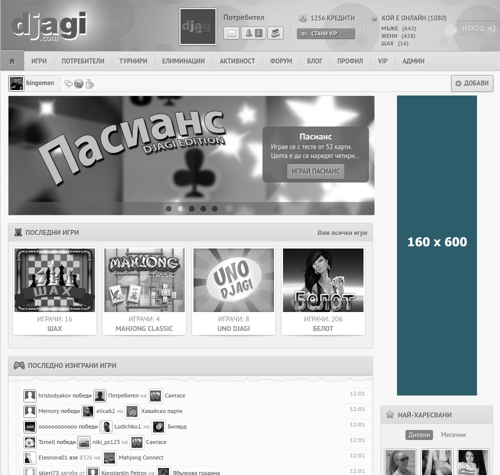 Реклама в Djagi