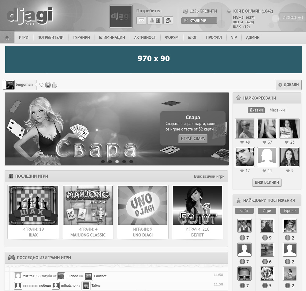 Реклама в Djagi